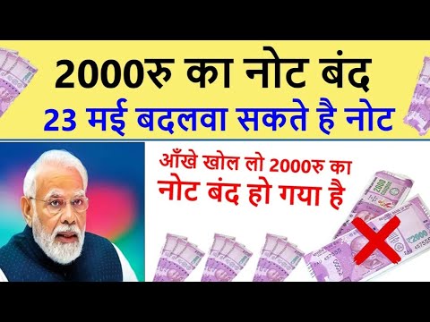 #2000 ka note bande# - YouTube