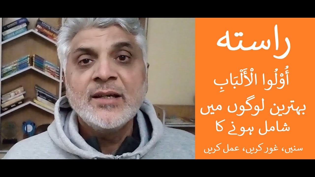 Listen, Reflect, Act, A Path to Being Among the Best People, Wisdom in ...