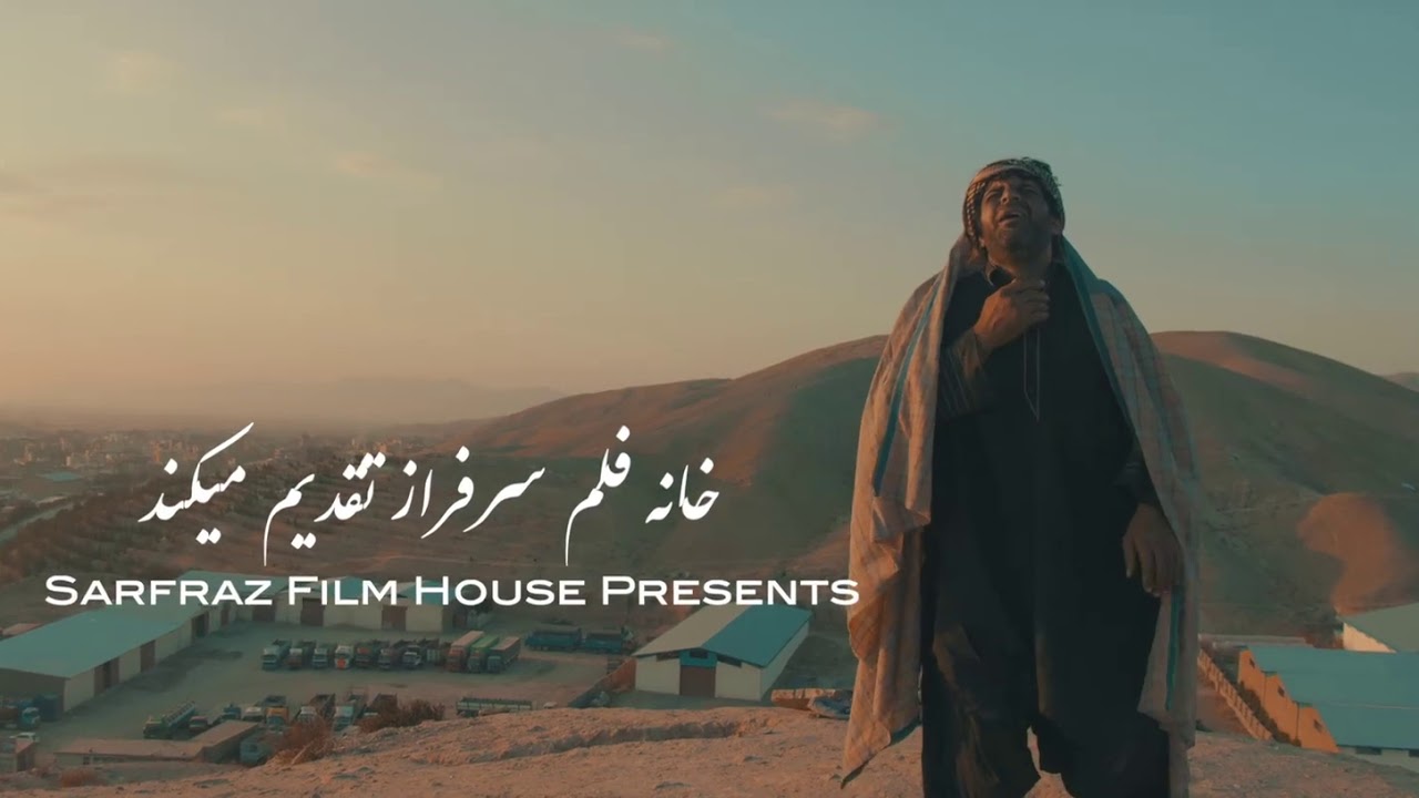 Afghan New Movie Trailer, DISASTER یا فاجعه - YouTube