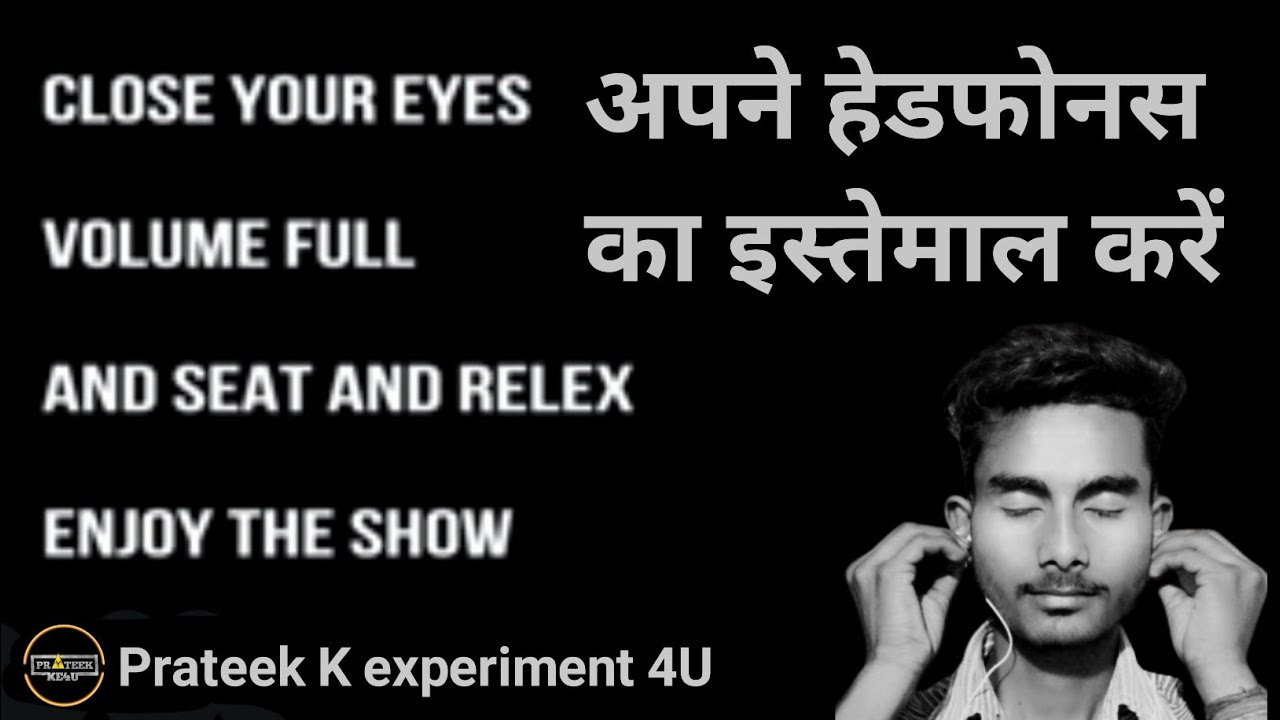 5D SOUND EXPERIENCE :आवाज का जादू - अपने हेडफोन का इस्तेमाल करें - YouTube