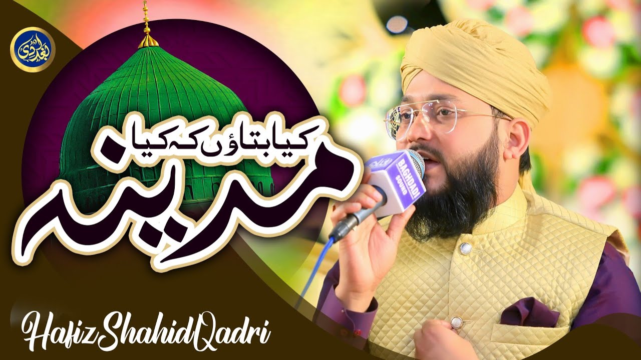 Kya Bataon K Kiya Madina Hai - Shahid Raza Qadri - 2023 - YouTube