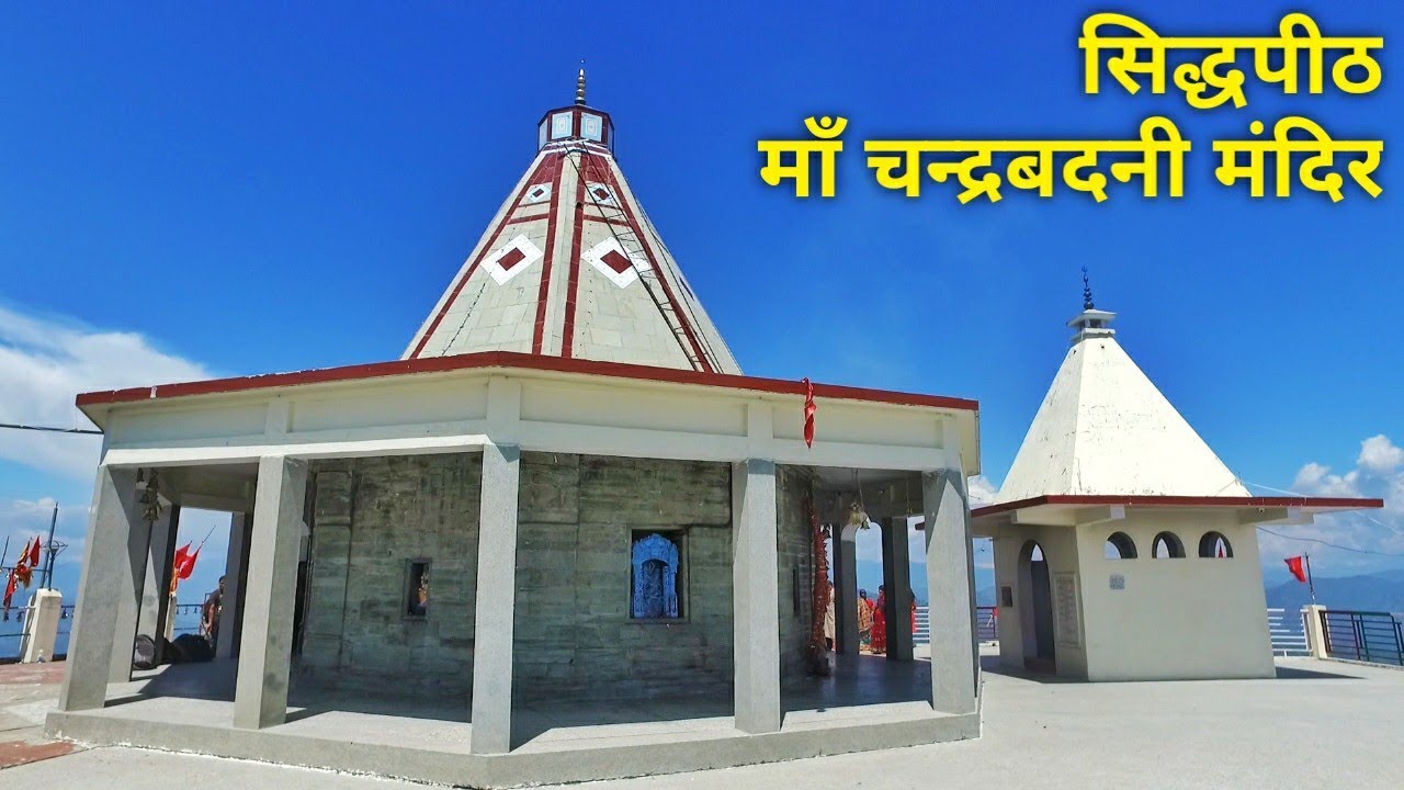 Chandrabadni Temple Tehri Garhwal Uttarakhand || By Alok Rana || Pahadi ...