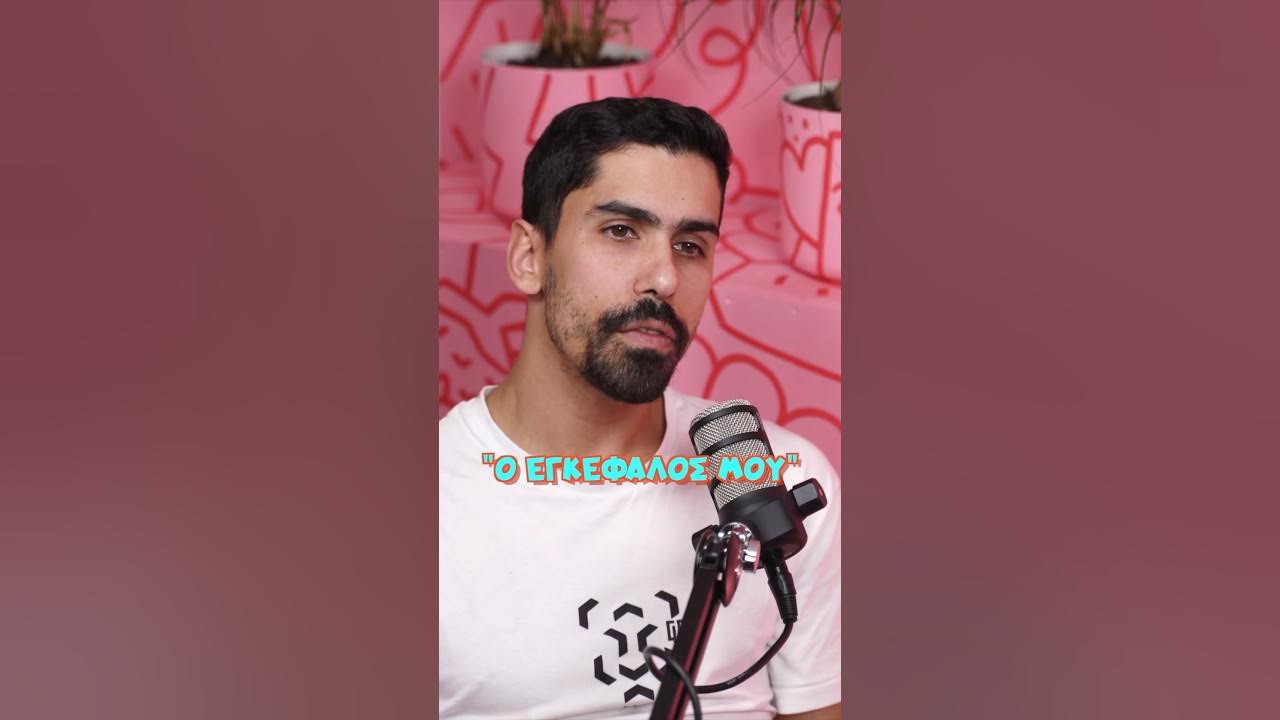 Καλεσμένος στο γνώμη μας της amiyiami ο Γιώργος Χατζηευσταθιου ️ # ...