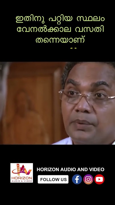 വേനൽ അവധി അയാൽ ഇവൻ പലരെയും പീഡിപ്പിയ്ക്കും Youtubeshorts Malayalam Comedy Reels Viralreels
