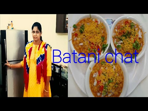 batani chat 🥣🍽😋how to make batanichat intelugu#achirecipes# - YouTube