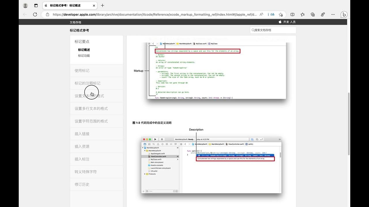 Xcode swift markup 标记 （游乐场 Playground）文档参考 、使用 - YouTube