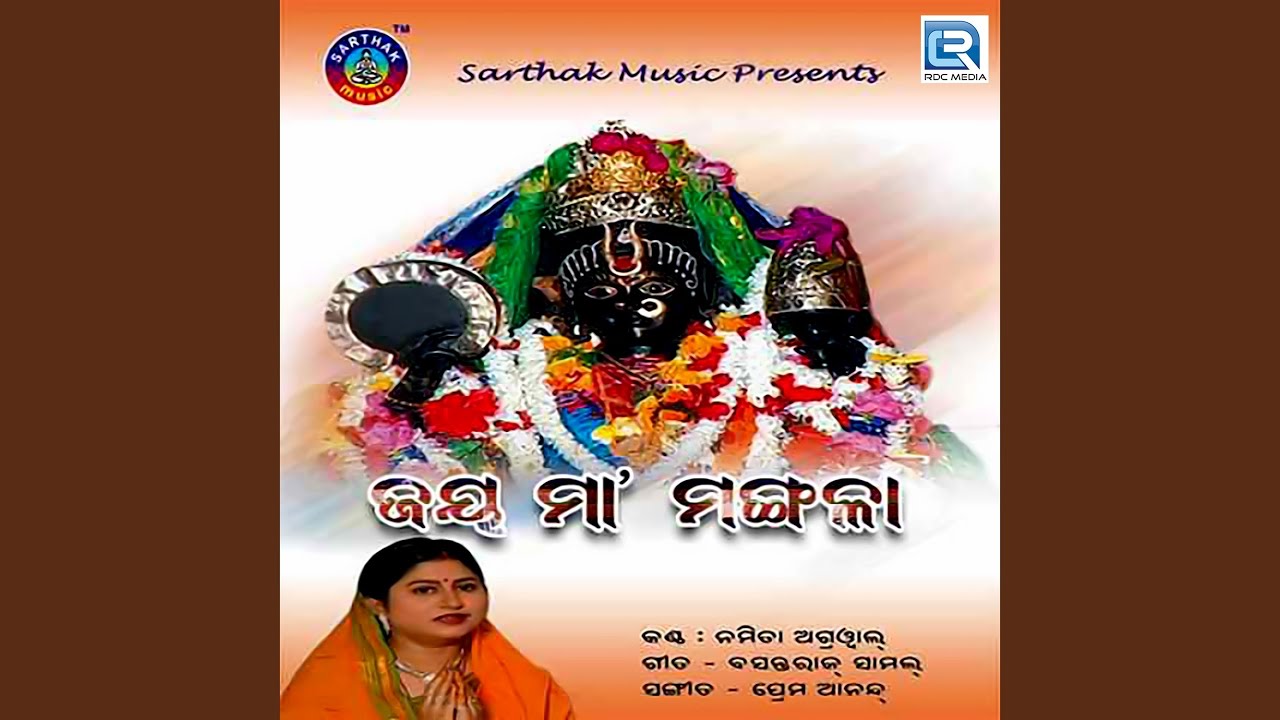 Pathara Tale Kanduchi - YouTube Music