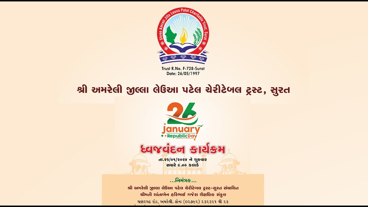 PATEL SANKUL AMRELI 26 JANUARY-2024 - YouTube