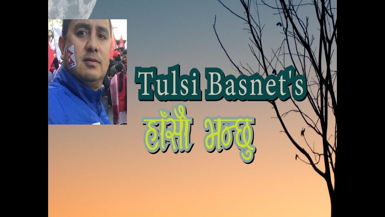 Hasau Bhanchu|हाँसौ भन्छु |Tulsi Basnet|Roshan Gurung| Nepali Adhunik ...