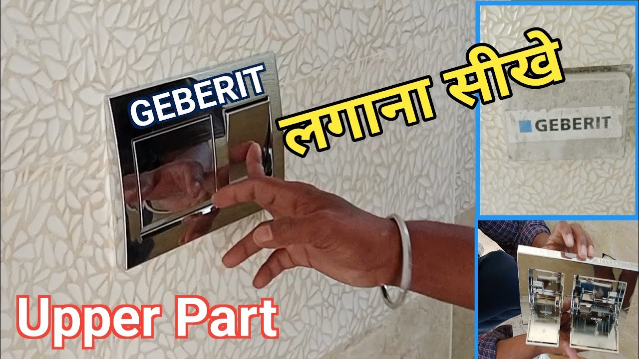GEBERIT Conciled Tank Upper Part Kaise Lagaye /How To Installation ...