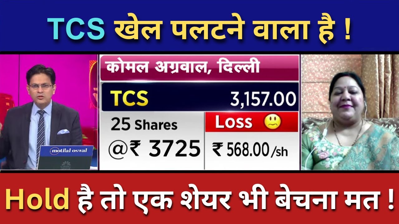 TCS Share News Today | TCS Stock Latest News | TCS Stock Analysis - YouTube
