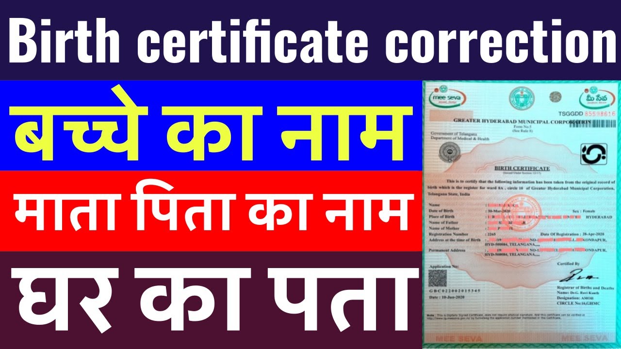 Birth Certificate Correction birth-certificate-correction