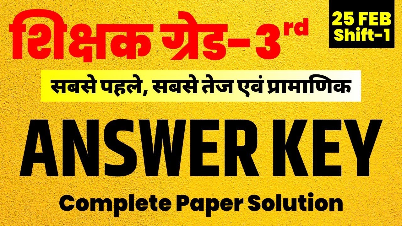 REET Mains Level 1 Answer Key | #REET Mains 3rd Grade L1 Paper Solution ...