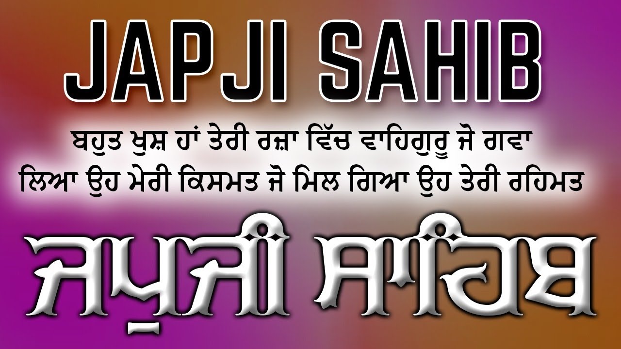 Japji Sahib Path Full | ਜਪੁਜੀ ਸਾਹਿਬ ਪਾਠ | Japji Sahib da Path | Japji ...