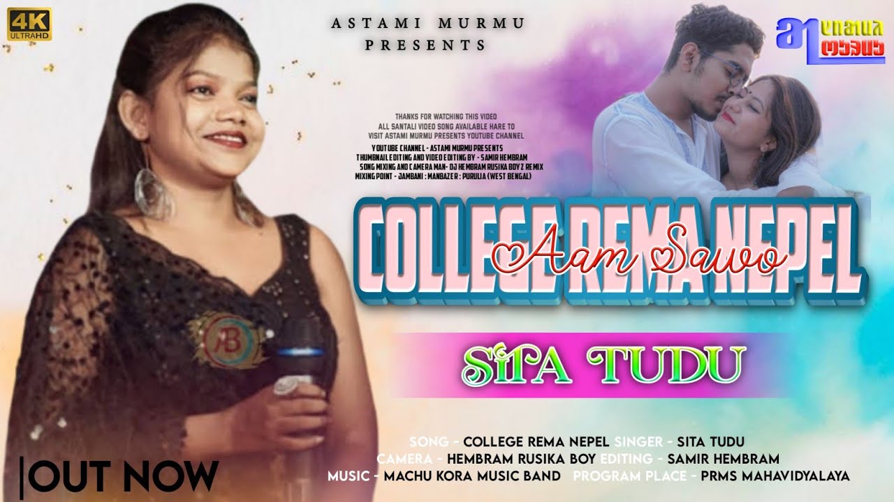 College Rema Nepel Aam Sawo New Santali Program Video Sita Tudu Santali ...