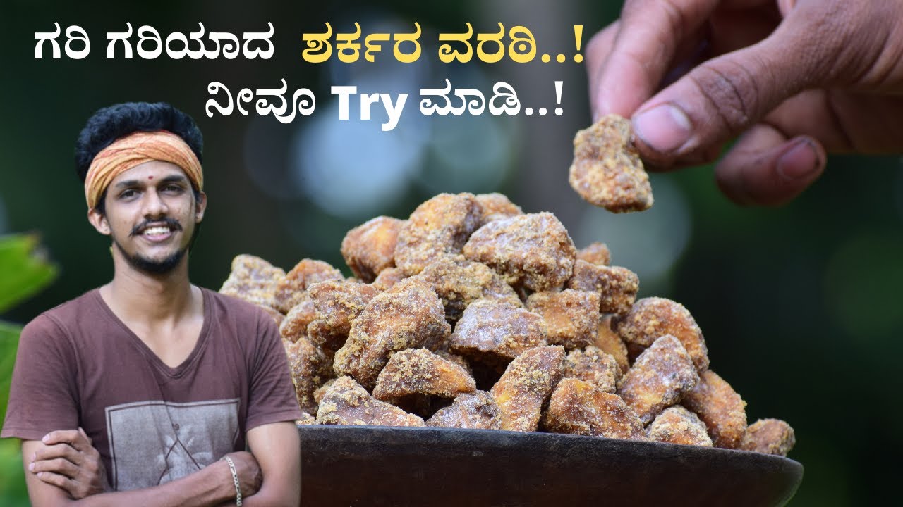 Sharkara varatti Recipe | How to make Sharkara perati | ಸಕ್ಕರೆ ಬೆರಟಿ ...