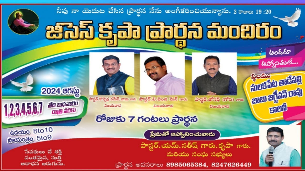 Live streaming of jesus krupa prardhana mandiram - YouTube