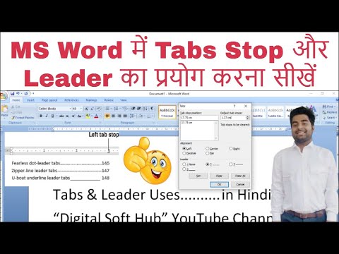 MS Word में Tabs Stop और Leader का प्रयोग करना सीखें । How to Use Tab ...