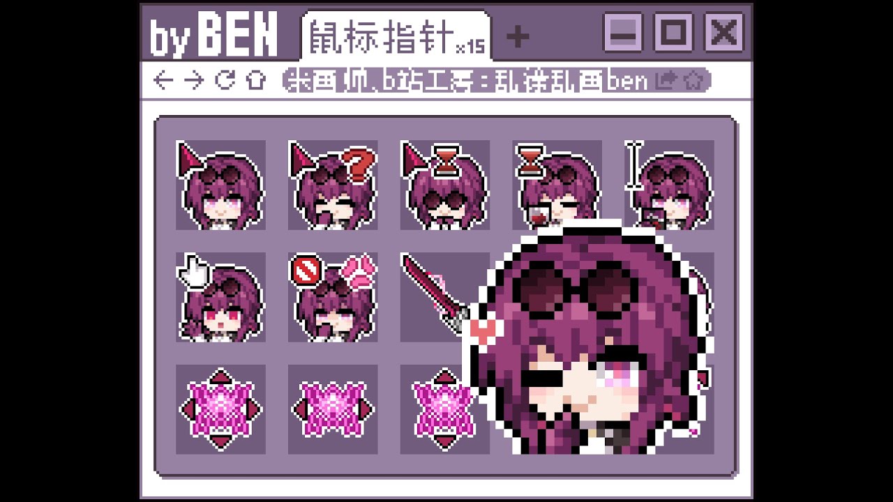 Kafka's Pixel Cursors【星穹铁道/卡芙卡】像素鼠标指针点击领取 - YouTube