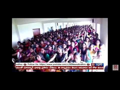 SHD Meeting at Ananthapuramu Rural Mandal SLN Degree College - YouTube