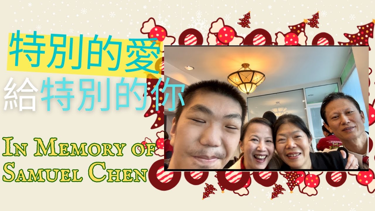 In Loving Memory of Samuel Chen. 特別的愛給特別的你 - YouTube