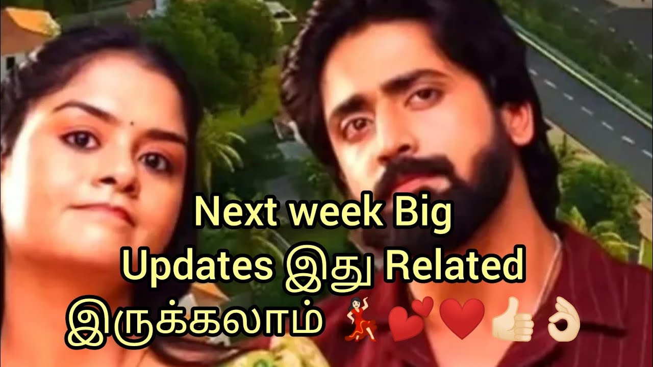 Next week Big Updates இது Related இருக்கலாம் 💃🏻💕 ️👍🏻👌🏻 - YouTube