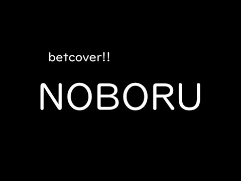 [가사/해석]betcover!!－NOBORU - YouTube