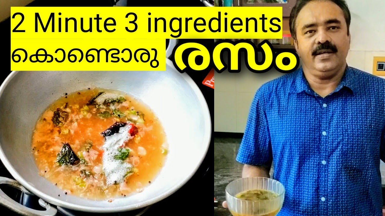 Easy Rasam Recipe|3 Ingredients only|No tomato,No Kayam|Secret recipe ...