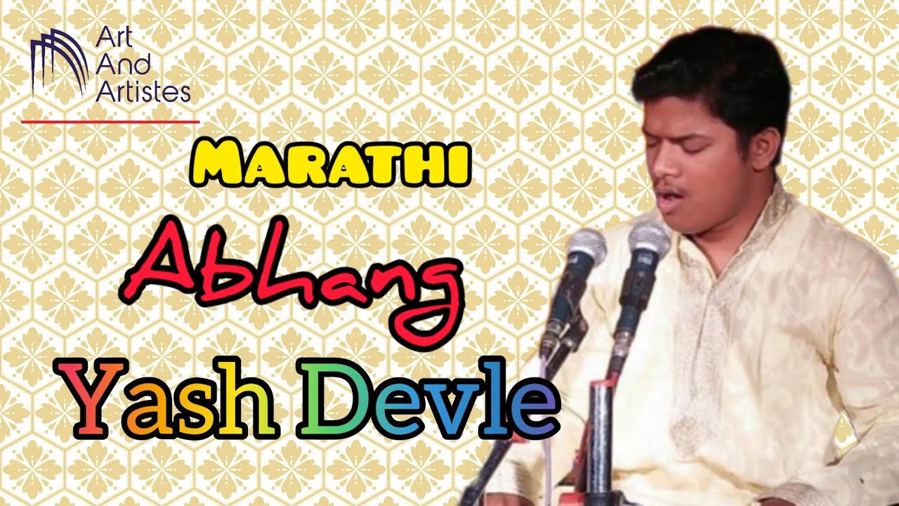 Abhang | Marathi | performed by | Yash Devle .... - YouTube