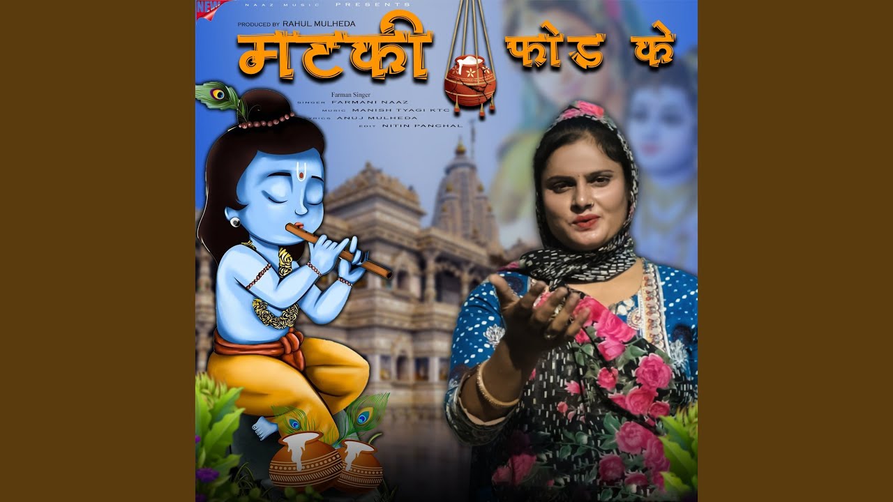 Matki Fod Ke - YouTube