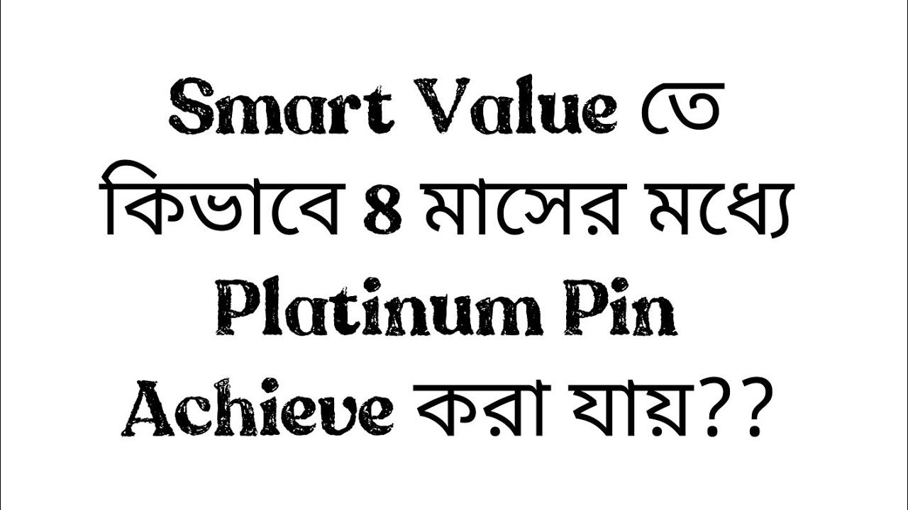 Smart Value তে কিভাবে 8 মাসের মধ্যে Platinum Pin Achieve করা যায় ...