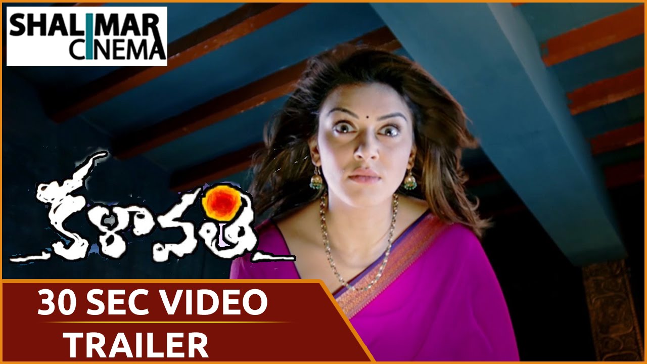 Kalavathi Movie 30 Sec Trailer | Siddharth, Trisha, Hansika - YouTube