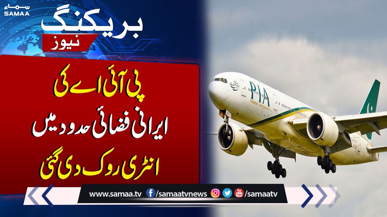 PIA halts flights over Iranian airspace amid escalating Iran-Israel ...