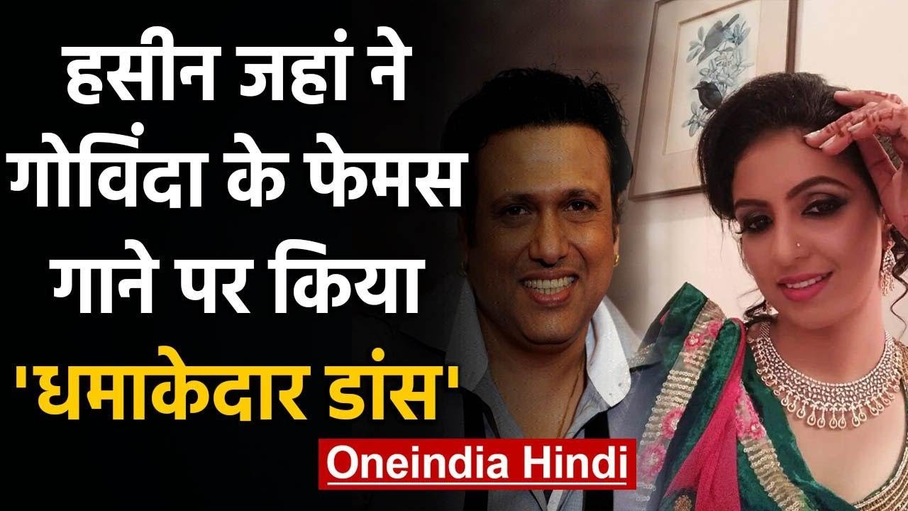Mohammad Shamis Wife Hasin Jahan Shares Hilarious Dance Video On
