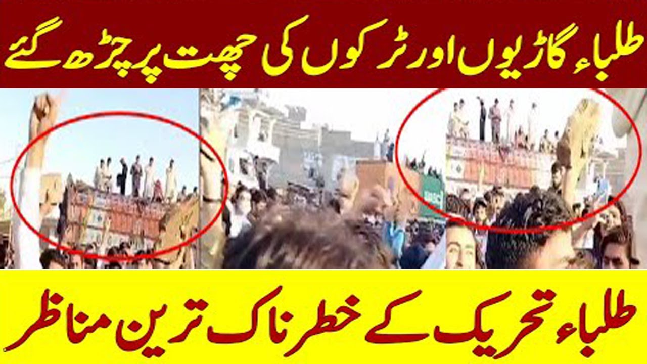 Imran Khan PTI Students Movement Unbelievable Scenes | #ImranKhan #ImranKhanPTI - YouTube