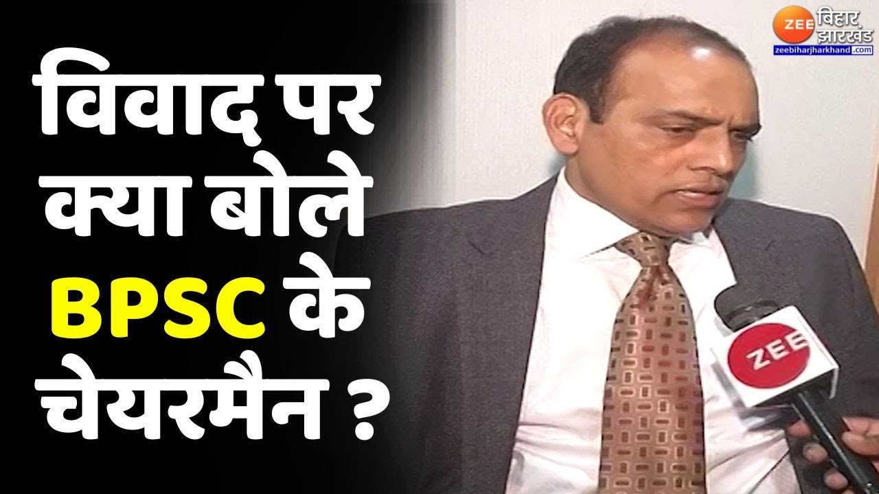 BPSC Chairman Exclusive: विवाद पर क्या बोले BPSC चेयरमैन परमार रवि मनु ...