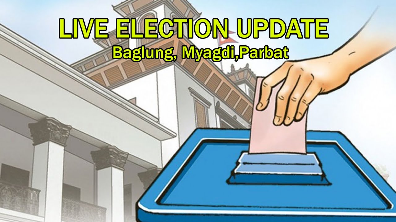 बागलुङ १ मा घण्टी र सूर्यको प्रतिस्पर्धा,२ मा हसिया हथौडा अगाडी baglung ...