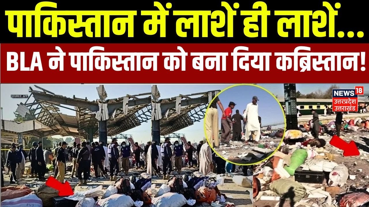 BLA Attack on Pakistan Army: पाकिस्तान में लाशें ही लाशें,BLA ने ...