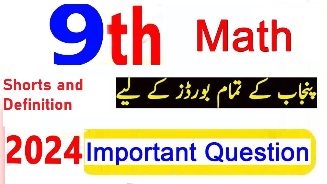 Math Guess Class 9th - YouTube