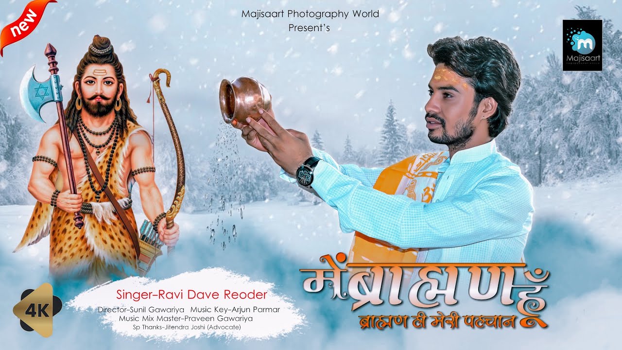 Main Bahramn Hoon ll Ravi Dave Reoder ll Sunil G ll Praveen G l New ...