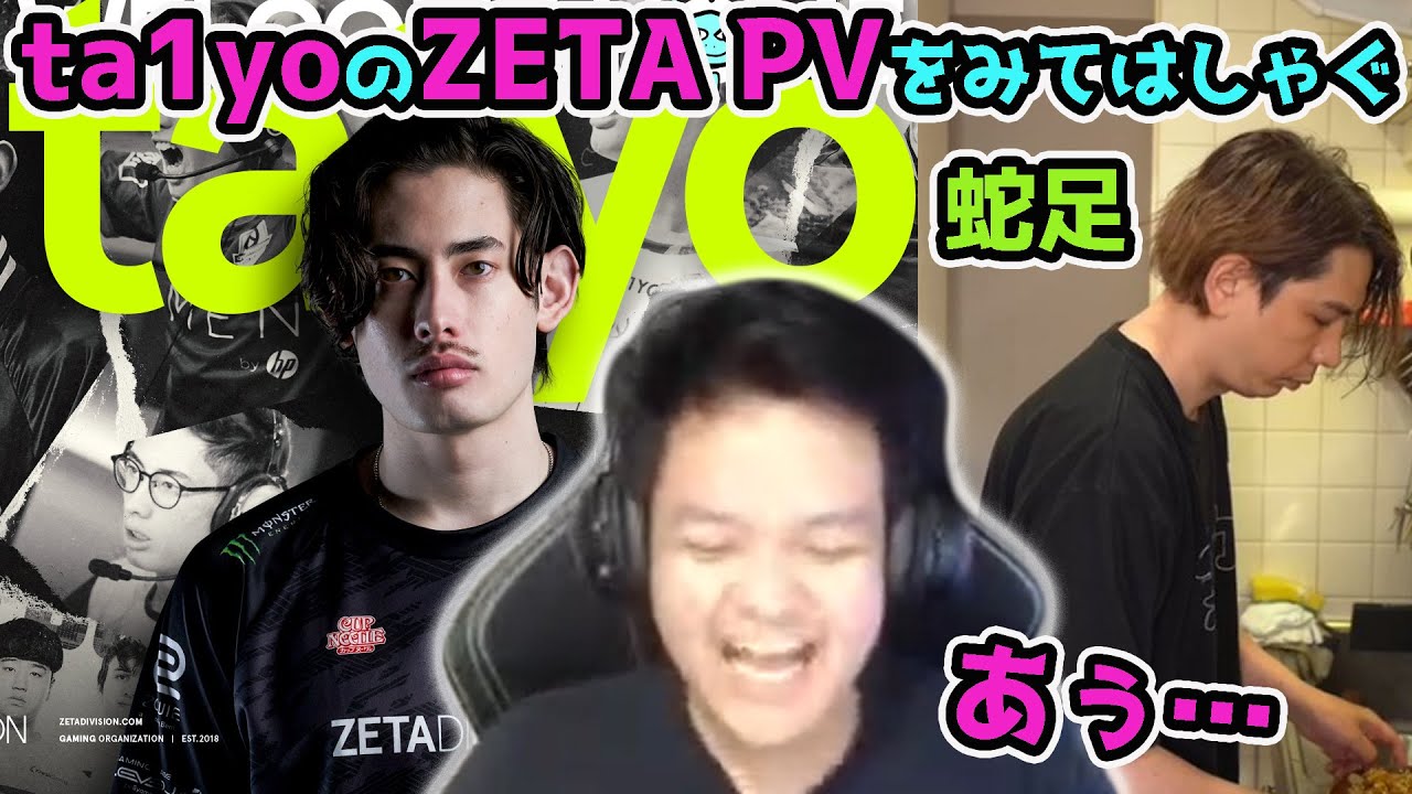 【REACTION】Watching the PV of ZETA and the funny clip of dasoku - YouTube