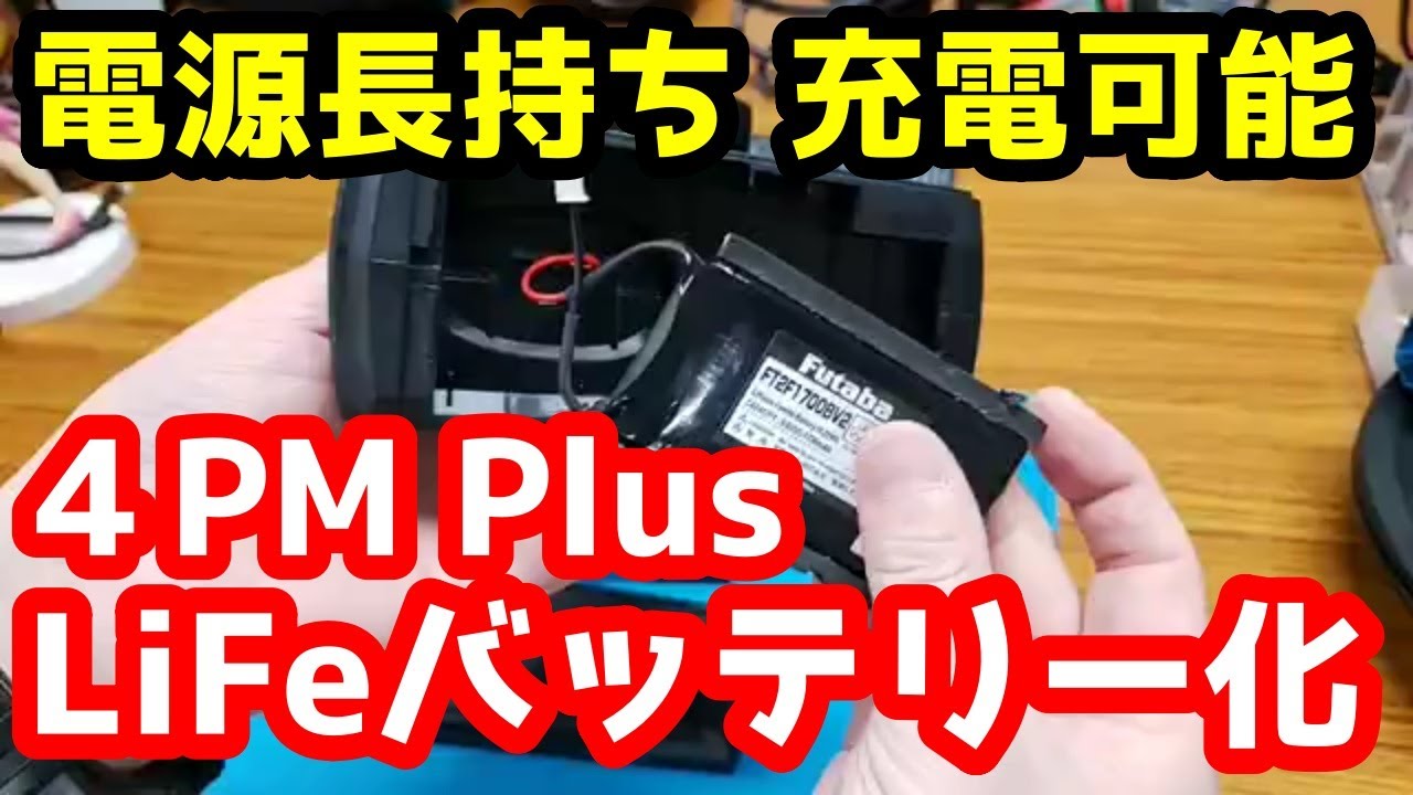  4PM Plus LiFe 2 YouTube