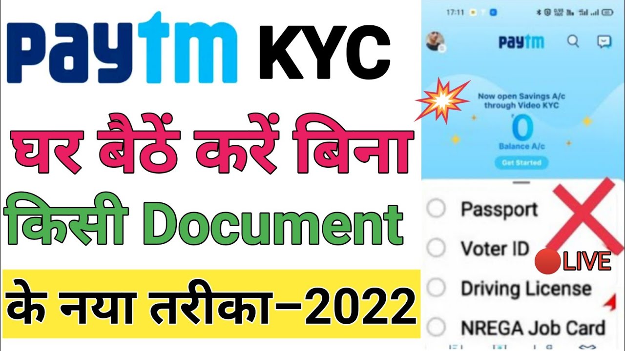 How to complete paytm kyc in home without any documents || paytm mini ...