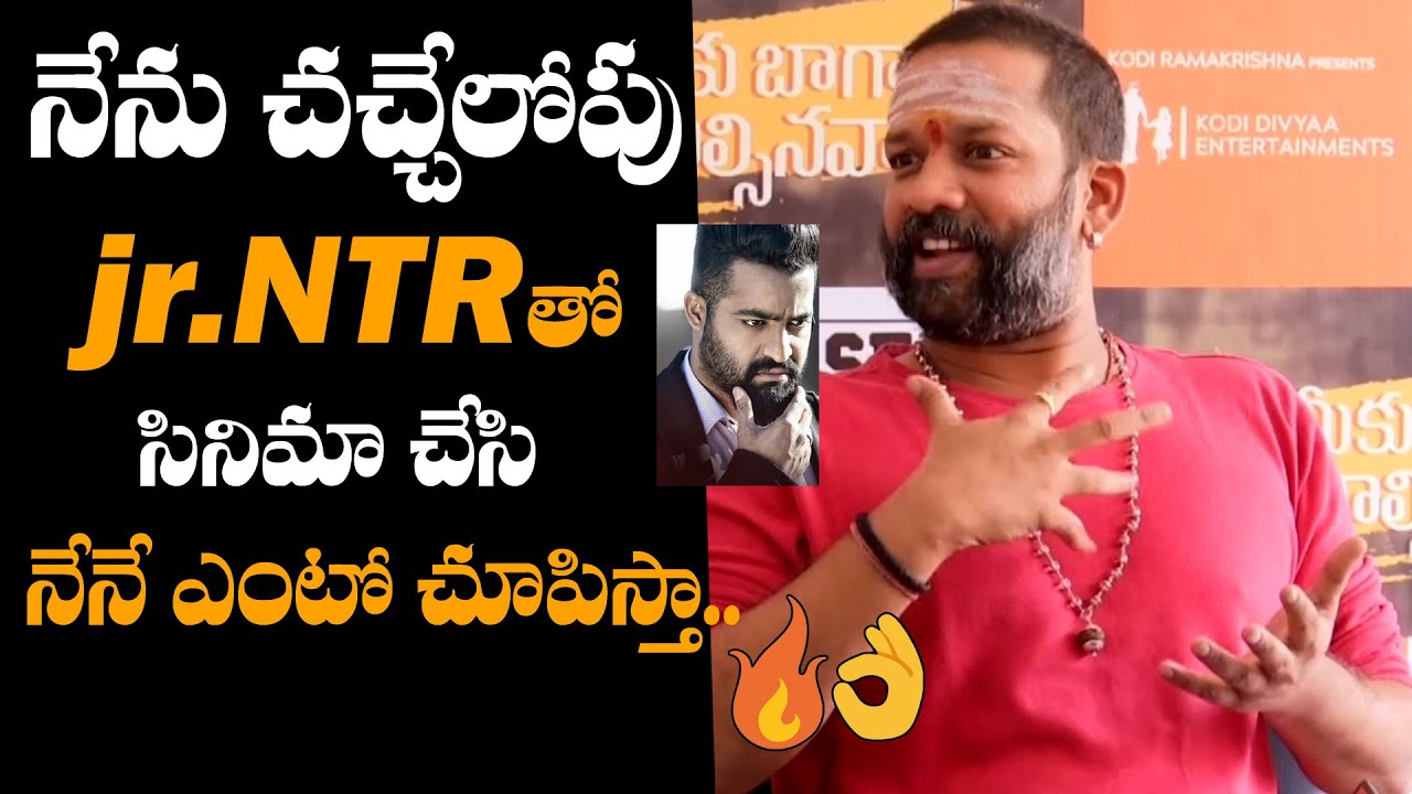 ఎన్టీఆర్ ని యాక్టింగ్ లో మ్యాచ్ చేసే నటుడే లేదు రా 🔥: " Baba Master ...