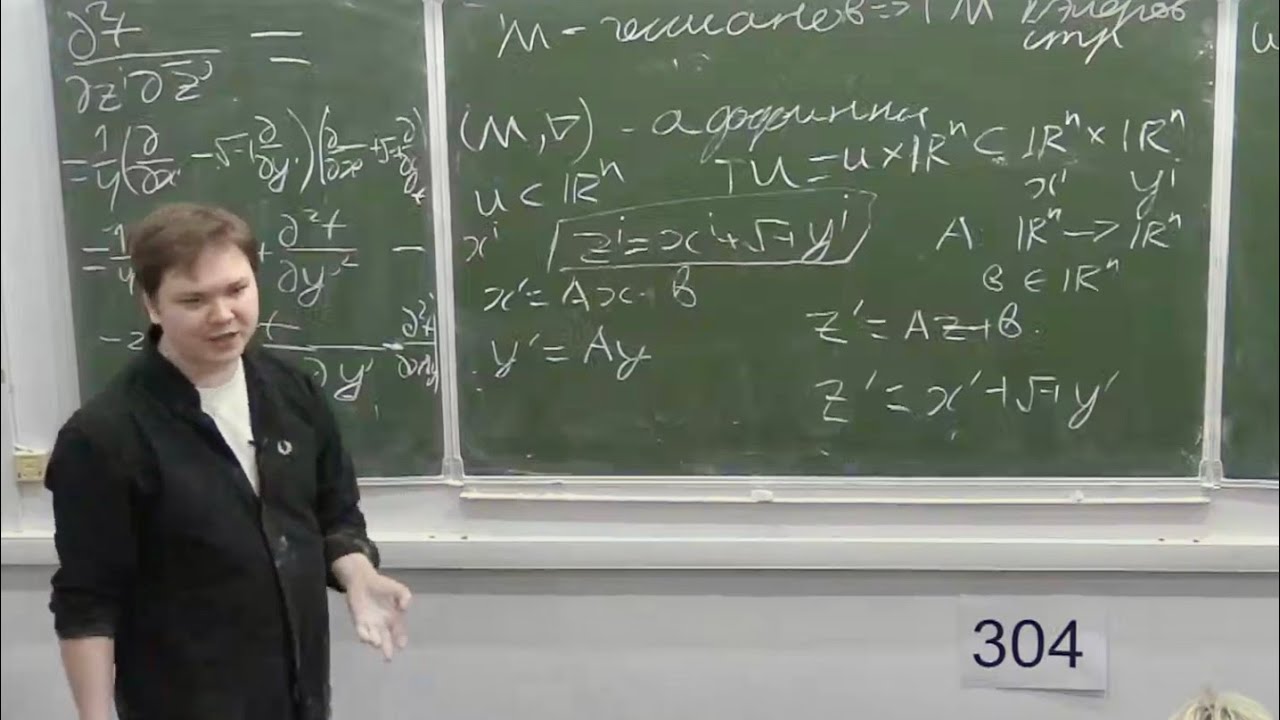 Гессианова геометрия, Лекция 11, П. С. Осипов - YouTube