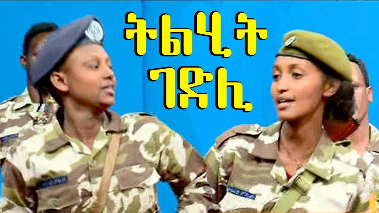 ትልሂት ገድሊ Tigrigna Dance - YouTube