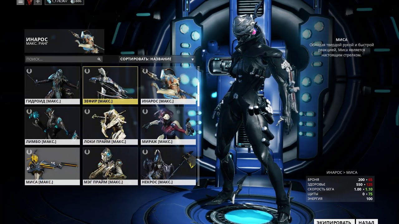 Infection Helminth Charger part I / Warframe - YouTube