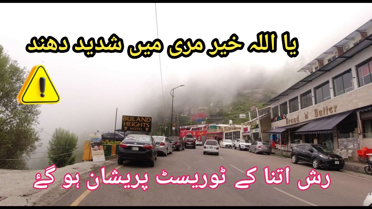 Murree mall road most beautiful night view by only4u YouTube chanel #roomrent mallroad murree 27 ...