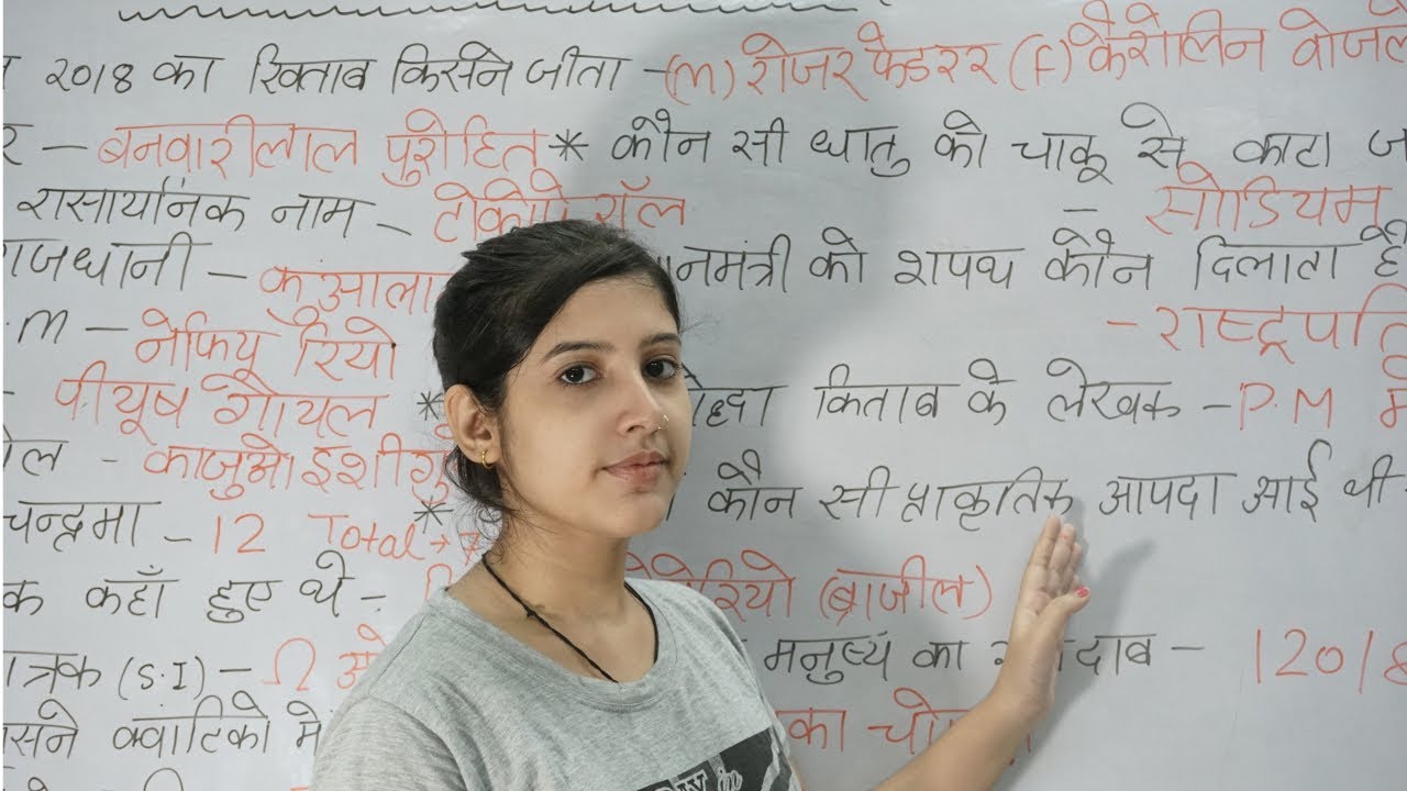 इस बार रेलवे ALP की परीक्षा में पूछें गए प्रश्न | - YouTube