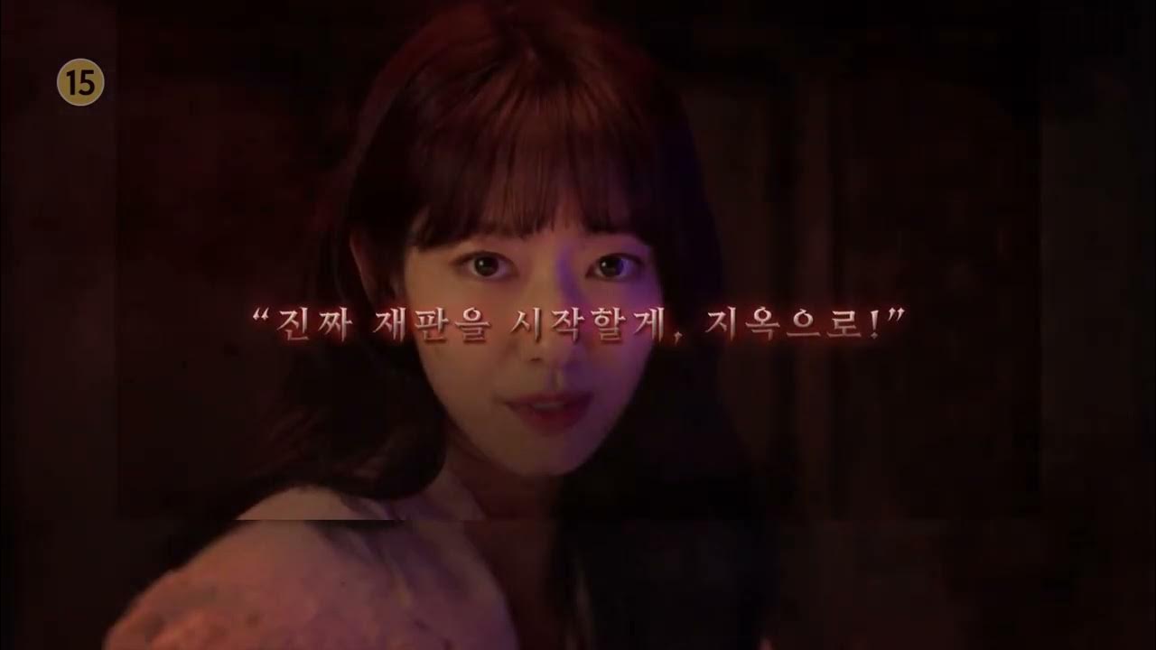 SBS TV ID - 금토드라마 지옥에서 온 판사 - YouTube